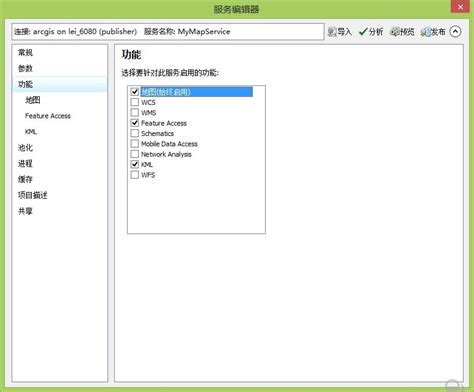 如何发布要素服务？（arcgis101） Csdn博客