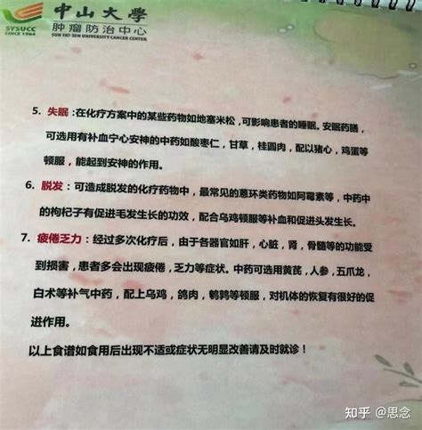 化疗的副作用4胃肠道反应及其他 知乎