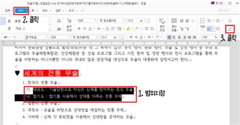 Itq한글 2020 문서작성능력평가3페이지 네이버 블로그