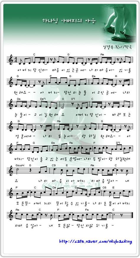 Ccm 찬양 악보모음 하나님 아버지의 마음 아버지 당신의 마음이 있는 곳에 악보 네이버 블로그