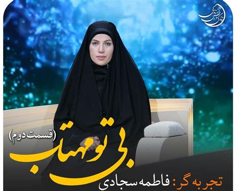 زندگی پس از زندگی؛ زنی بیمار که بمب انرژی مثبت شد فیلم ایرنا