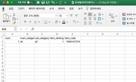 Pymysql을 이용하여 크롤링한 데이터 Mysql에 수집하기 By Ikno Medium
