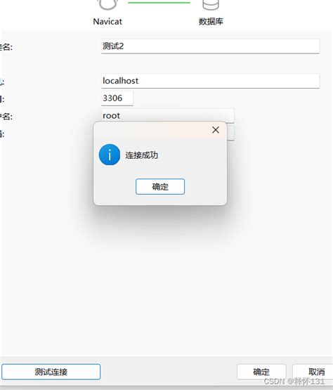navicat创建表格，以及与mysql命令创建表格的比对 navicat创建books表 csdn博客