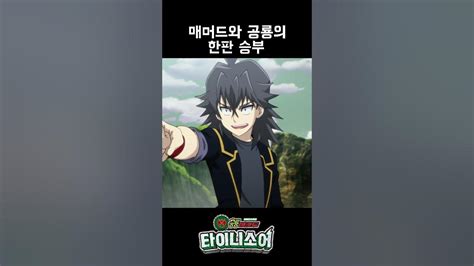 [공룡메카드 타이니소어] 32화 Short 매머드와 공룡의 한판 승부 Youtube