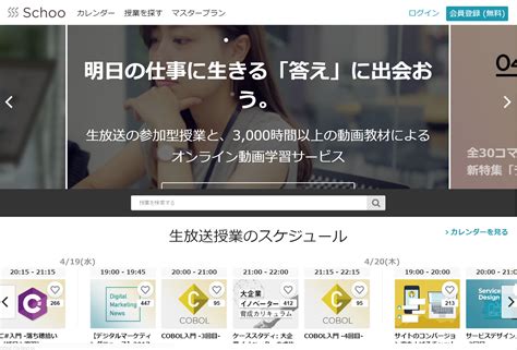 超低価格で学べる難易度別Javaを学習できるサイト12選 CodeCampus