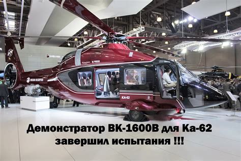 В ОДК завершили стендовые испытания демонстратора вертолетного ...