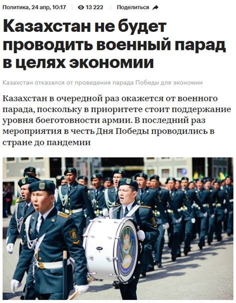 Сурс Казахстан Парад Победы страны политика политические новости шутки и мемы