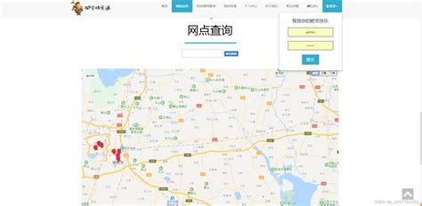 基于ssm快递预约取件查询系统 Csdn博客