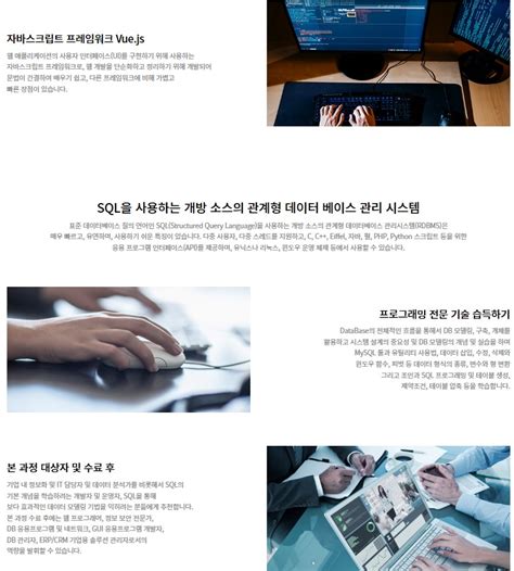 react js와 springboot를 활용한 자바 풀스택 개발자 국비노하우