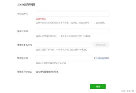 微信小程序框架一 全面详解（学习总结 从入门到深化） Csdn博客