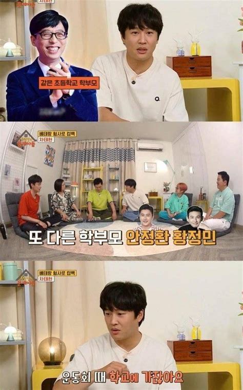 유재석 때문에 편안한 연예인 학부모들 인스티즈instiz 이슈 카테고리 유재석 때문에 편안한 연예인 학부모들 인스티즈instiz 이슈 카테고리