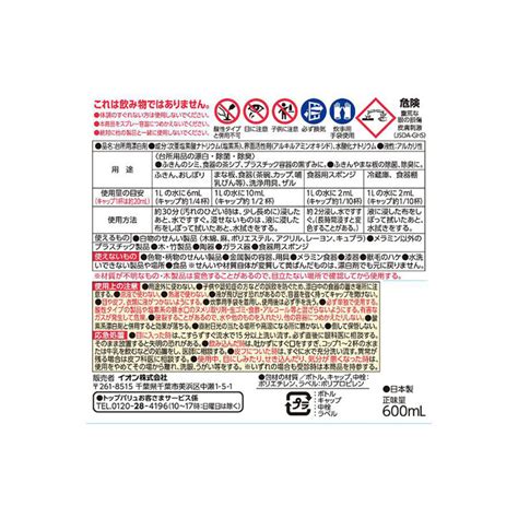 漂白 除菌 除臭キッチン用 漂白剤 600ml トップバリュベストプライス Green Beans グリーンビーンズ By Aeon