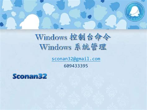 Windows控制台命令word文档在线阅读与下载无忧文档