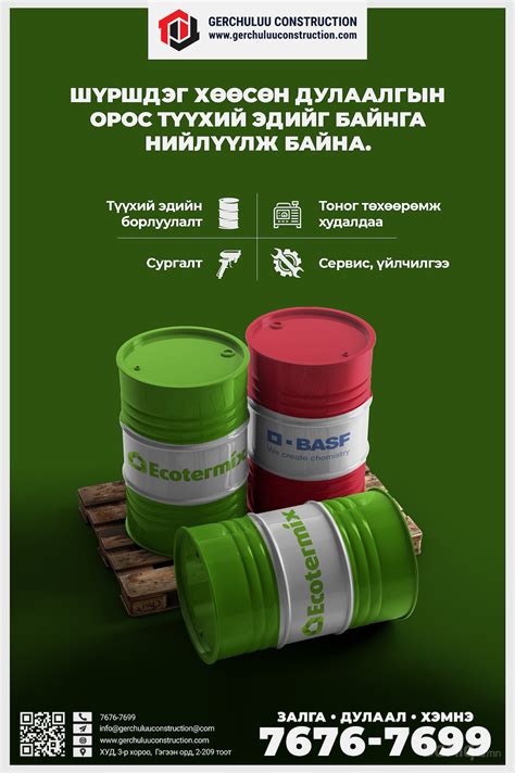 Шүршдэг хөөсөн дулаалга ПОЛИУРЕТАН