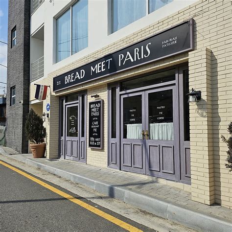 휴무일상 영도 카페 브레드 밋 파리