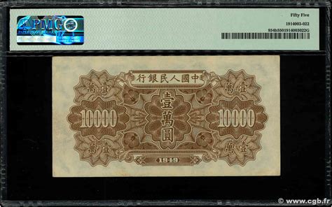 10000 Yuan Chine 1949 P0854b 4660102 Billets