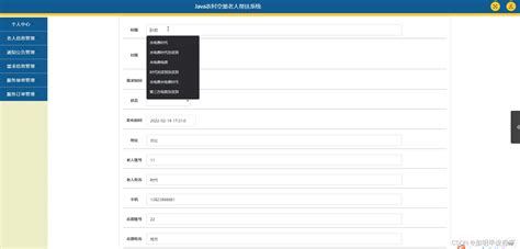 毕设项目：java农村空巢老人帮扶系统jspjavaspringmvcmysqlmybatis独居老人帮扶系统设计与实现 Csdn博客
