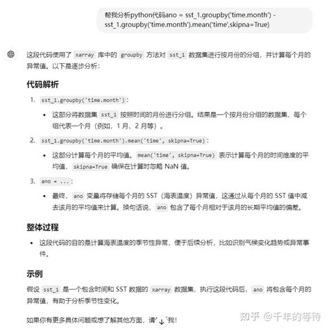 使用python 进行EOF分析 知乎