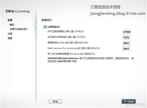 xencenter上传镜像至xenserver mob64ca13f7ab19的技术博客 51cto博客