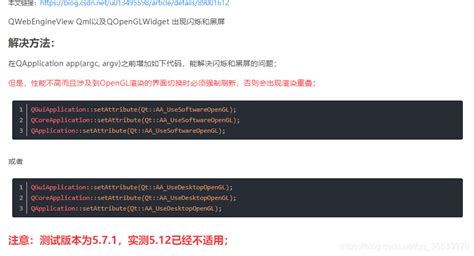 2019 9 25qchart 曲线使用opengl加速闪烁的问题 qchart opengl csdn博客