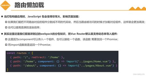 Vue Router详解 vue如何看到已经注册的路由 CSDN博客