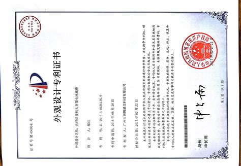 Certificates Guangdong Tumtec Communication Technology Co Ltd