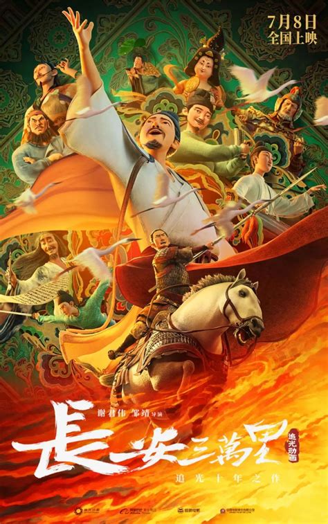 2023总票房超50亿，国产动画电影2024又将谁主沉浮？ 36氪