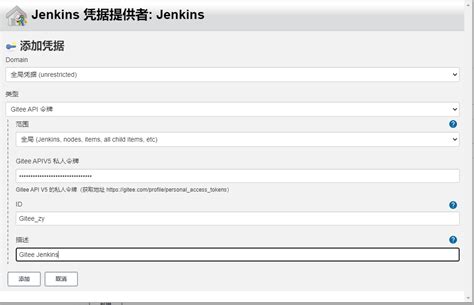 Gitee Jenkins自动化实战 大前端 前端高级进阶