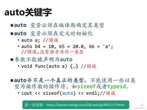 auto关键字使用 qt auto csdn博客