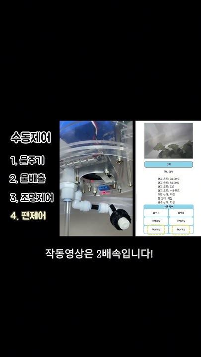 아두이노 코딩 키트 통에서 키우는 아두이노 스마트팜 코딩키트 통팜 아두이노키트 코딩교구스마트팜 Youtube