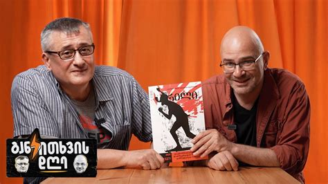 ვიხსენებთ არილიან კაცს განკითხვის დღე Youtube