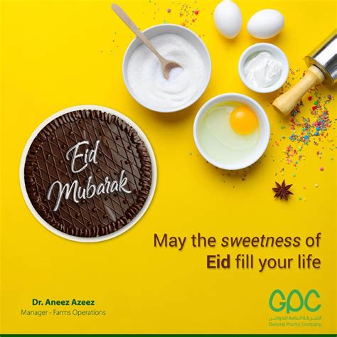 Draneez Azeez On Linkedin Happy Eid Ul Fithr To All Dear Members 😘😘