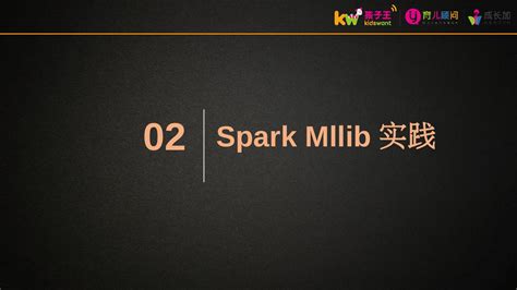 Spark 机器学习and深度学习实战 Spark 机器学习and深度学习实战