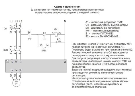 Подключение частотника к электродвигателю схема