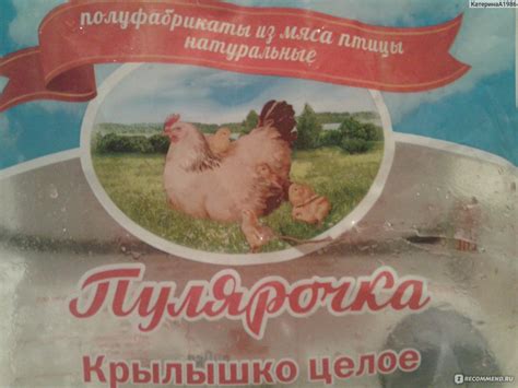 Крылья куриные Пулярочка Замороженные «Слишком много льда отзывы