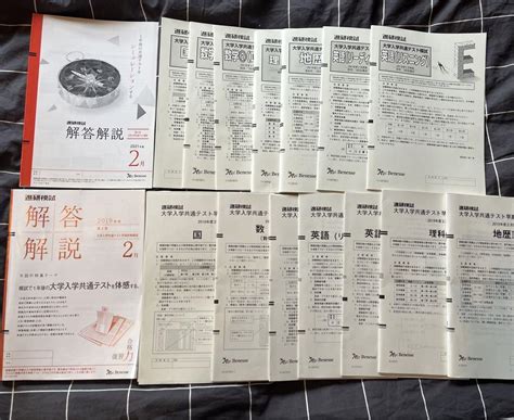進研模試大学入学共通テスト模試 高2 過去問 2021年 2019年 By メルカリ