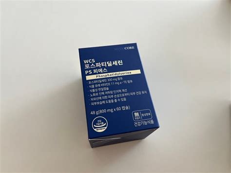 수험생 뇌영양제 포스파티딜세린 추천 네이버 블로그