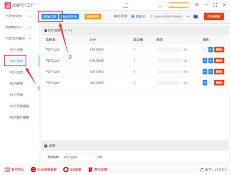 多个pdf怎么合并在一起,3个pdf合并方法 知乎 多个pdf怎么合并在一起,3个pdf合并方法 知乎