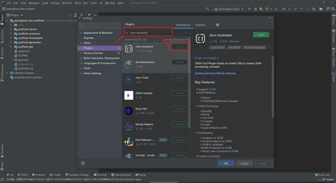 Idea 必备插件！轻松搞定 Json 格式化！wx6284669893370的技术博客51cto博客