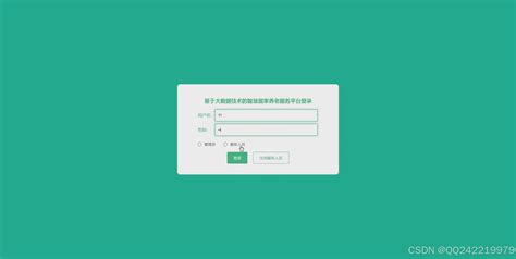 基于大数据技术的智慧居家养老服务平台大数据的智能养老服务系统中一般用什么模型 Csdn博客