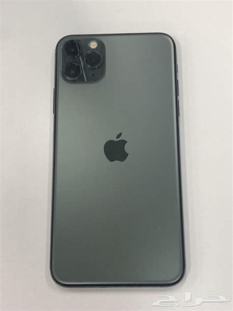 ايفون 11 برو ماكس 256 جيجا موقع حراج