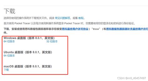 Cisco Packet Tracer 8 0 1安装与汉化 Cisco Packet Tracer8 0汉化包 Csdn博客