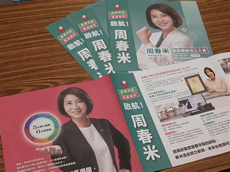 周春米1023成立競總 邀屏東民眾見證歷史 新頭殼 Line Today