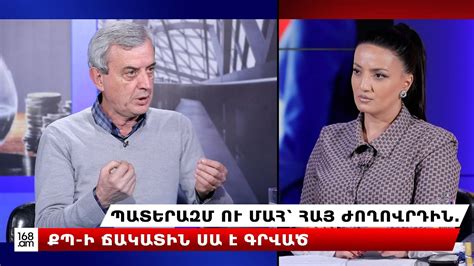 Պատերազմ ու մահ՝ հայ ժողովրդին ՔՊ ի ճակատին սա է գրված նրանք մահվան կուսակցություն են
