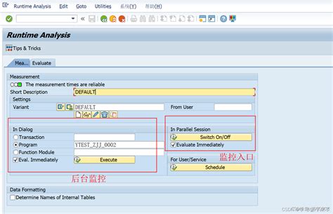 abap代码优化和性能调优工具 abap 代码优化 csdn博客