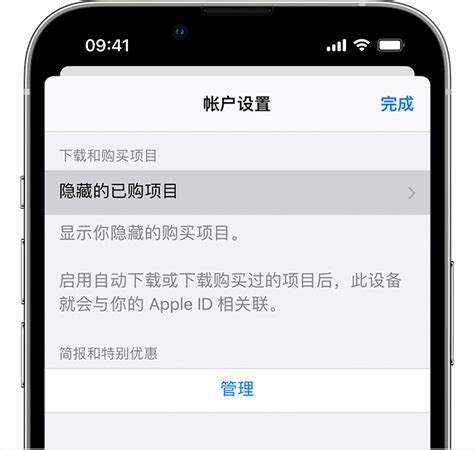 小技巧：如何在iphone上查看已购买的所有app和恢复已删除、已隐藏的项目 魔力果果未授权