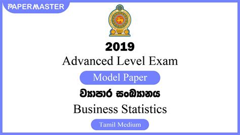 2015 Advanced Level Combined Maths Past Paper Sm Papermaster Lk