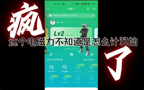 吐槽一下b站的电磁力 哔哩哔哩
