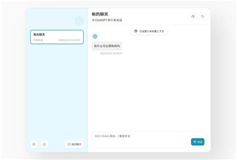 Chatgpt智能客服系统gpt客服应用chatgpt客服机器人 腾讯云市场