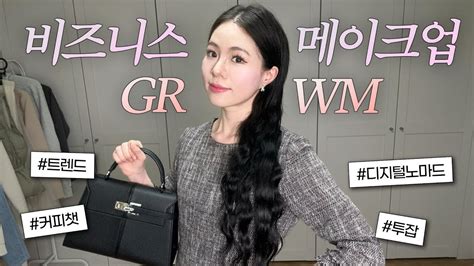 커피챗 가는길☕️비즈니스 메이크업 Grwmㅣ투잡디지털노마드 수익ㅣ동거ㅣ노마스카라 Youtube